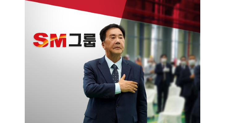 보도자료 | SM그룹 | 모바일